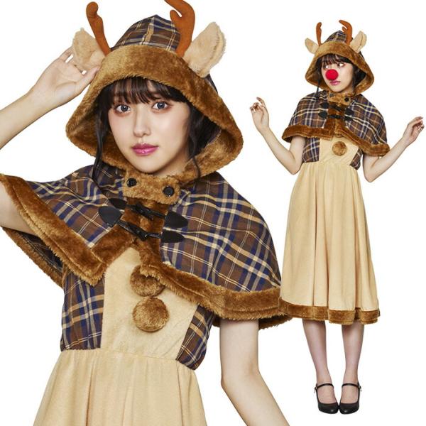 ≪ゆったり大きいサイズ≫チェック ケープ ロング トナカイロング丈で着やすいトナカイコスチューム。ウエスト部分はゴムなので、着心地抜群！付属のお鼻をつけてルドルフに変身！！ワンピースはお持ちのタートルネックトップスと合わせることもできます。...