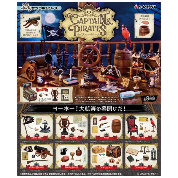 送料無料 re-ment ぷちサンプル CAPTAIN & PIRATES 8個入 BOX 送料無料 re-ment ぷちサンプル CAPTAIN & PIRATES 8個入 BOX
