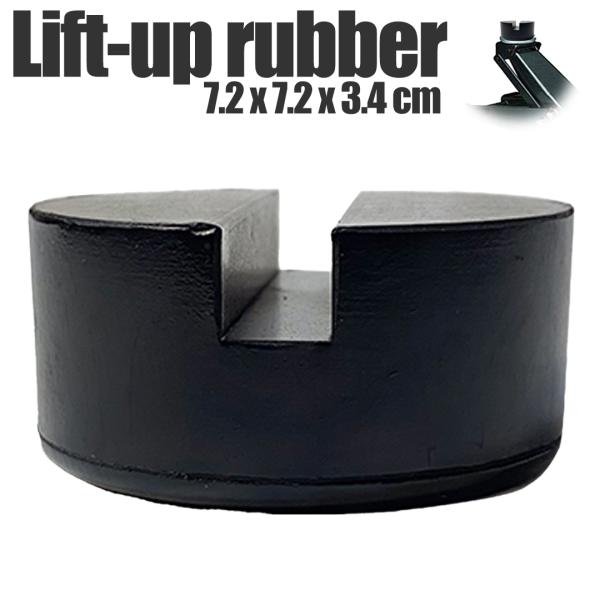 ■商品説明車やバイクなどの重量のある鉄製の車の下やジョッキなどで上げるときに金属があり傷をつけないために間にはめ込むミゾ入りのリフトアップゴムになります。ジョッキの部分のゴムが薄かったり鉄製ですでに金属が触れ合うのが嫌だったりすでに扱ってい...