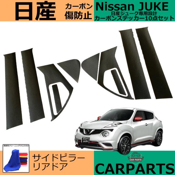 ■商品説明車の劣化しやすいプラスチック部分に貼りつけれられるドレスアップ加工も施したグレードアップできるカーボンステッカーになります。貼りつけもカーボンステッカーで貼りつけも簡単。シンプルなステッカーシールは手垢や傷がつきやすいのも防御可能...