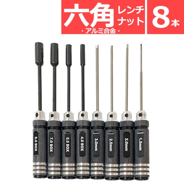 ■商品説明ラジコンカーの組み立てに：ミニ四駆用の必須工具であるドライバーとナットを締めるレンチのセットです。小さなミニ四駆の整備に適した軸の長さ調整ができ、そして滑りにくい太めのグリップにより、確実な締め込み及び取り外し作業を行うことができ...