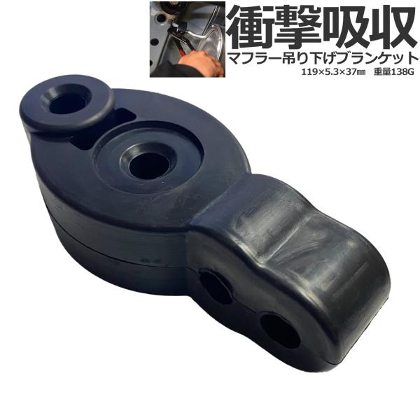 ■旧車などのマフラーサイズ調整などにも重宝するマフラーゴムブランケットになります■商品仕様・素材　ゴム製・カラー　黒ブラック　・サイズ　全体の大きさは画像を参照ください　・タイプ ねじれ90度タイプ・セット数　1個■商品説明車、バイクのマフ...