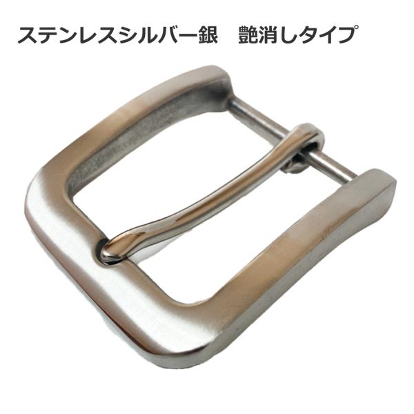 ■新品未使用品こちらの商品は新品/未使用品になります綺麗な状態で送らせていただきますのでよろしくお願いいたします■商品仕様・商品名 ステンレス U字艶消し・素材 ステンレス・サイズ ベルト幅3.8cmまで対応・男女兼用のベルトバックル※ベル...