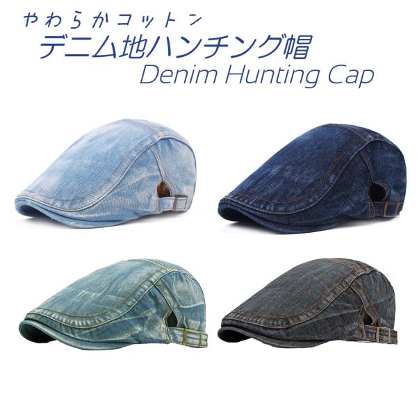 カラー：4タイプ（ライトブルー・ネイビー・ブルー・ブラック）サイズ：頭囲56-59ｃｍ 調整可能素材：棉(デニム）シンプルなデザインにこだわりのシルエット、幅広い年齢層にかぶって頂けます。サイズは頭囲に合わせて調整することが可能ですので、お...