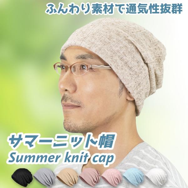 メイン素材：綿フリーサイズ:（頭囲：約54〜60cm）　平置 縦：29cm, 横幅：28cmガーゼのような肌触りで通気性のある生地なので一年を通して使えます。軽く手折りたたみも出来てかさばらないので、どこにでも気軽に持っていけるのが嬉しい。...