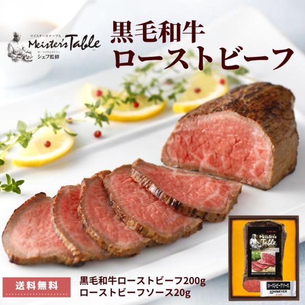超PayPay祭 ローマイヤ 送料無料 和牛 牛肉 肉鹿児島県産黒毛和牛を使用した、ローマイヤレストランシェフ監修の、お肉の旨みを最大限に引き出した本格ローストビーフです。ディナーメニューのメイン料理だけでなく、来客時のおもてなし、ホームパ...