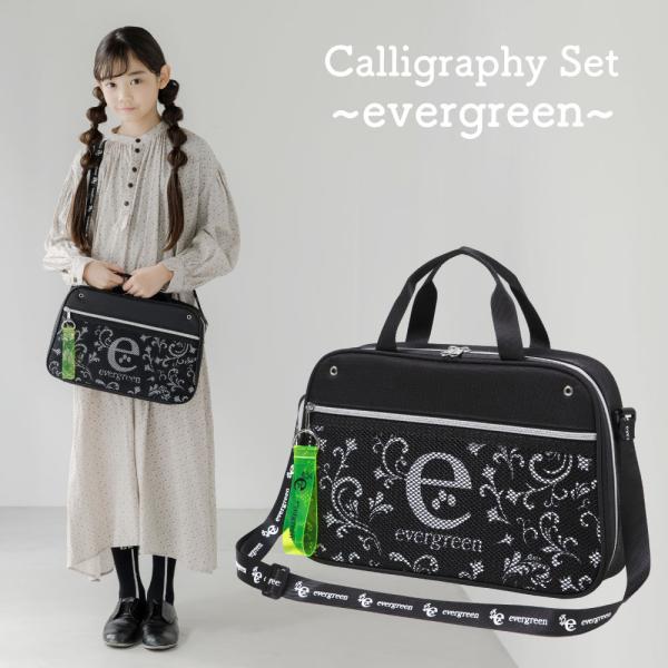 【バッグ仕様】・サイズ：W335×D80×H230mm・重さ：約1250g・ダブルファスナー全開型・ショルダーベルト付【内容品】・太筆(4号 学海 半紙2〜4文字用)・細筆(8号 たちばな 半紙名前書き用)・墨液(180ml)・軽量両面硯（...