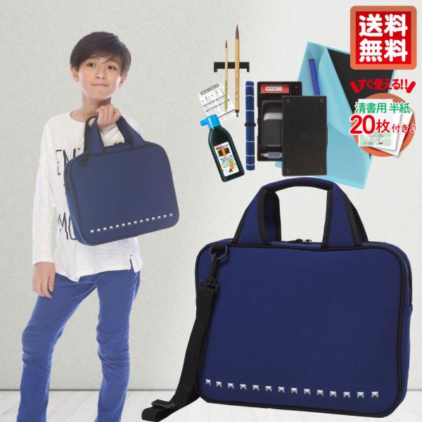 【バッグ仕様】・サイズ： W350×D60×H260mm・重さ：約1210g・ダブルファスナー・ショルダーベルト取り外し可【内容品】・太筆・細筆・固形墨・墨液(180ml)・軽量両面硯（裏面：墨池）・ラバー文鎮(185g)・下敷・半紙ばさみ...