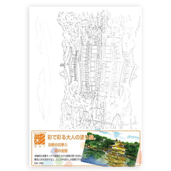 商品サイズ 148×210mm外装サイズ 161×212mm重量 10g