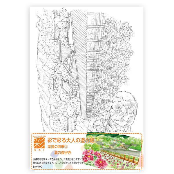 商品サイズ 148×210mm外装サイズ 161×212mm重量 10g