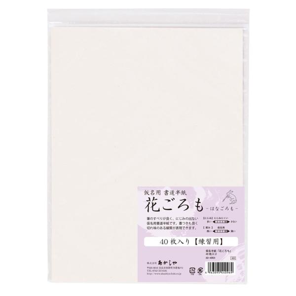 商品サイズ 243×334mm外装サイズ 258×375×3mm重量 74g【にじみ】多い□□□□■少ない【厚み】厚い□□□□■薄い