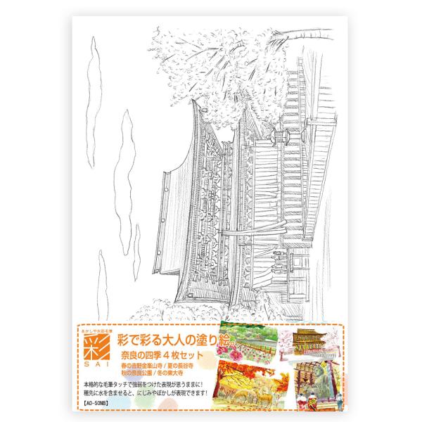 商品サイズ 148×210mm外装サイズ 193×223mm重量 30g