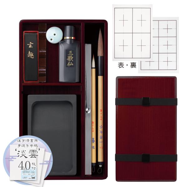 商品サイズ　W175×D305×H35mm外装サイズ　W185×D314×H49mm重量　1547g【内容品】・太筆 楷書・行書 半紙4〜6文字用（3号一條秋水）・細筆 細字書簡用（玉葉）・硯（五三寸）・手造り墨 玄趣（1.5丁型・あかしや...