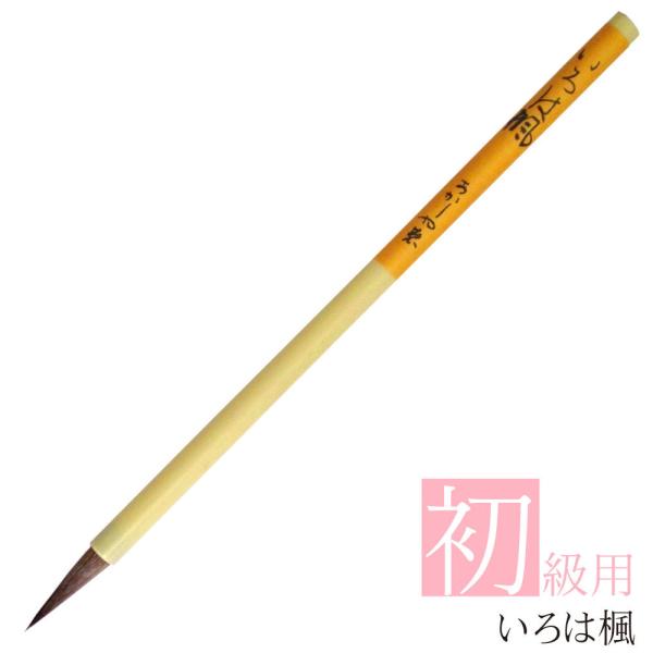 商品サイズ 7.5径×196mm外装サイズ W45×H325×D9mm重量 10g号数 8号穂の形状 中鋒主原毛 馬毛、羊毛、特殊ポリエステル毛毛色 茶毛硬さ 硬め適性 初級用途 書写・教室/名前書き