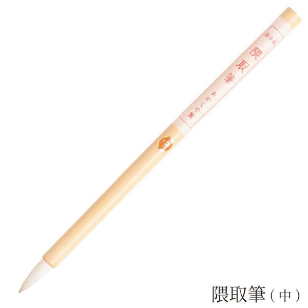 商品名：隈取筆　中（くまとりふで　ちゅう）商品サイズ：　10径×214mm外装サイズ：　30×255×10mm重　量：　12g穂の形状：　短鋒主原毛：　羊毛、馬毛毛　色：　白毛弾　力：　ほどよい硬さ適　性：　絵手紙・水墨画用用　途：　かすれ...