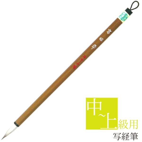 商品名 あかしや 書道用筆 写経筆（しゃきょうふで）品番 PS-113種類 細筆軸径×全長 7.5×198mm　8号穂径×穂丈 5.8×23mm商品重量 6g穂の形状 短鋒主原毛 兎毛、馬毛穂の弾力 硬め適性 中〜上級用途 趣味/細字・写経専用