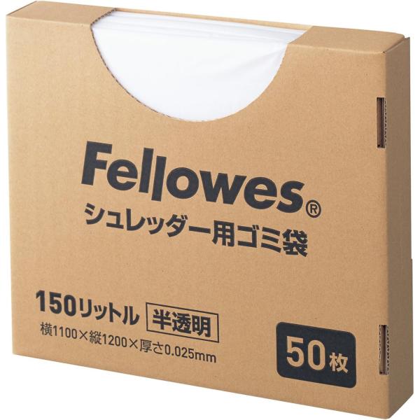フェローズシュレッダー用ゴミ袋１５０Ｌ　５０枚入3604401