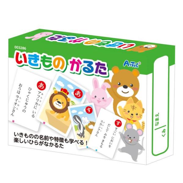 かわいいいきもののイラストで、名前や特徴を学べるかるたです。どうぶつの名前と特徴が書かれた読み札が読まれたら、そのどうぶつのイラストが書かれた取り札を取るかるたです。動物の名前や特徴を遊びながら学ぶことができます。読み札はふりがな付きなので...