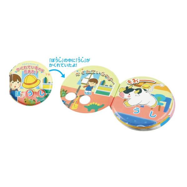 お風呂で楽しい文字のかくれんぼ！商品サイズ約140×140×厚25ｍｍ、10ページセット内容