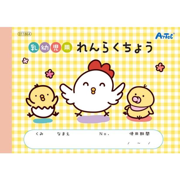 64日分 商品サイズ約128×182mmセット内容本体×1