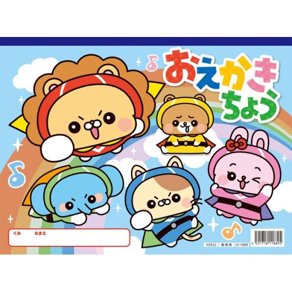 アニマル戦隊　ちいくレンジャーが表紙になった、横型のらくがきノートです。天のり製本なので、1枚ずつきれいにはがせて使いやすく、破れや穴が残る心配もありません。30枚入りで、子ども会や運動会の景品、配布用にもぴったりです。●サイズ：約263×...