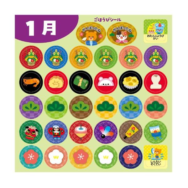 月ごとの分かれていて使いやすい商品サイズ120×120ｍｍセット内容本体×1