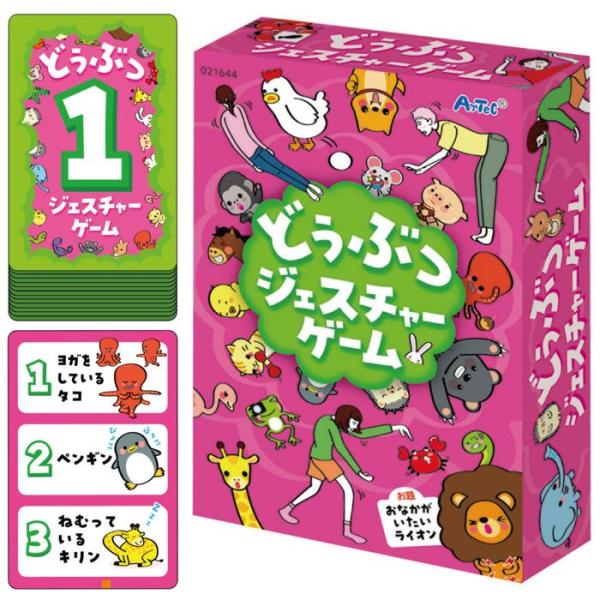 はしるカメなど、どうぶつとジェスチャーが組み合わさった面白いゲームです。山札からカードを1枚取り、その取った後に出てきた数字と、取ったカードに書かれた数字とおなじどうぶつをジェスチャーします。なんのジェスチャーか当てられた人はカードをもらえ...