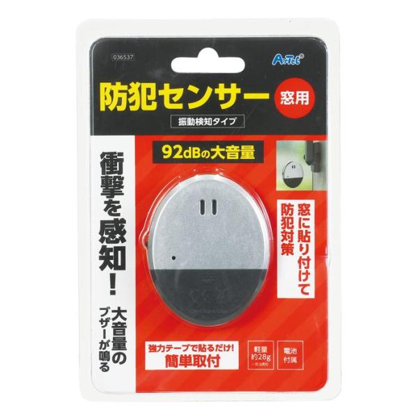 防犯対策の検知センサー テスト用電池入り商品サイズ65×50×10mmセット内容本体×1