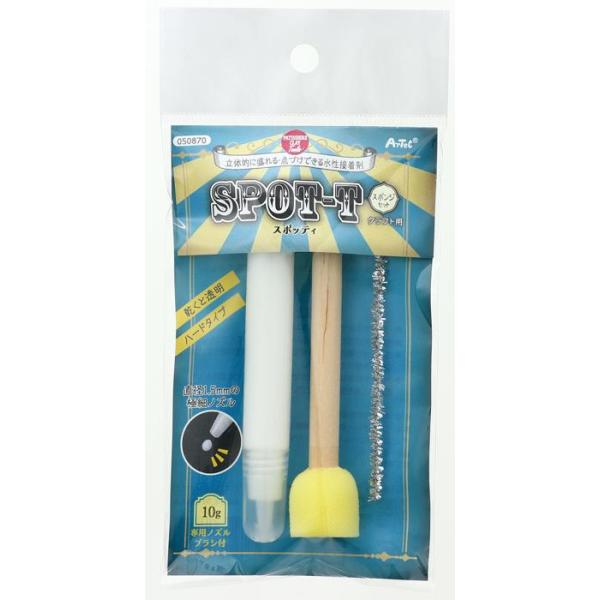 立体的に盛れる・点付けできる水性接着剤（ハードタイプ）と専用スポンジのセット商品商品サイズ約160×80×20mmセット内容スポッティ×1本、専用ノズルブラシ×1本、専用スポンジ×1本