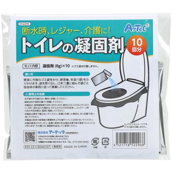 災害時やレジャー、介護に最適！※凝固剤のみのセットです。汚物袋は付属しません。商品サイズ商品サイズ/145×140×5mmセット内容凝固剤×10