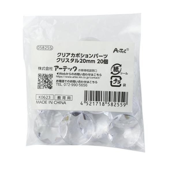 「カボション」とは半球状のドーム型で底が平らになっている宝石のカットの方法です。底面に好きなイラストを貼るだけで、簡単にアクセサリーなどを作ることができます。商品サイズφ20mmセット内容本体×20