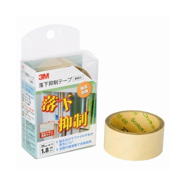 スリーエム落下抑制テープ２５ｍｍＸ1.8ｍ　GN-180第1回「危機管理デザイン賞」シルバープライズ受賞製品!!貼るだけでファイルや本が落ちにくい！すべり止め効果と貼り付け後の出し入れ易さを両立！震動実験で実証済み！棚やラックの前端の貼り付...