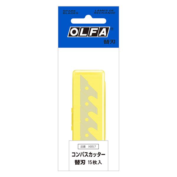 オルファコンパスカッター替刃　ＸＢ５７　１５枚入XB57