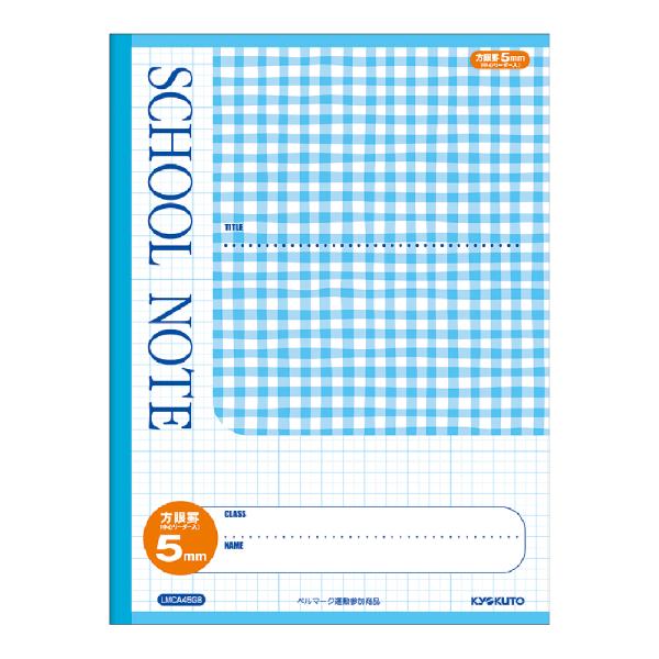 日本ノート（キョセミＡ４チェック５ｍｍ方眼罫　ブルー LMCA45GB