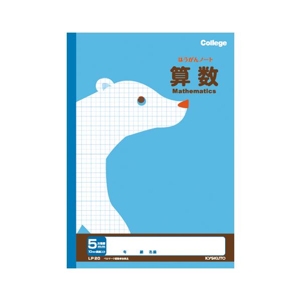 カレッジ科目名入り５ｍｍ方眼ノート算数●規格：Ｂ５●仕様：５ｍｍ方眼罫（１０ｍｍ実線付）●サイズ：Ｂ５＝縦２５２×横１７９ｍｍ