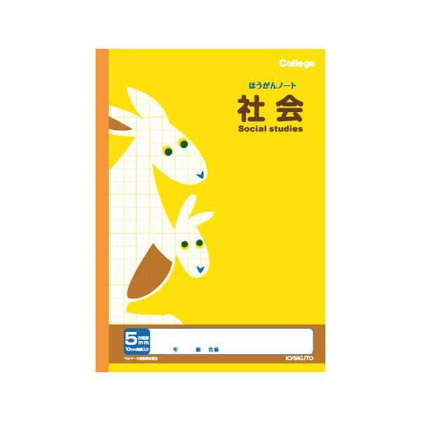 カレッジ科目名入り５ｍｍ方眼ノート社会●規格：Ｂ５●仕様：５ｍｍ方眼罫（１０ｍｍ実線付）●サイズ：Ｂ５＝縦２５２×横１７９ｍｍ