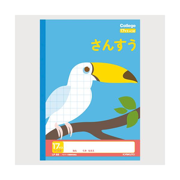 カレッジアニマルさんすう１７マス＝付●規格：Ｂ５●仕様：１７マス，１３×１７マス●サイズ：Ｂ５＝縦２５２×横１７９ｍｍ