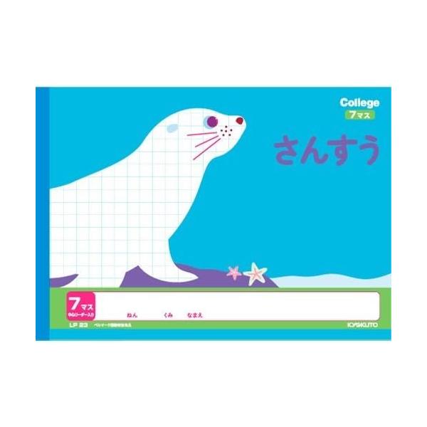 日本ノート（キョカレッジ横開きさんすう７マスLP23
