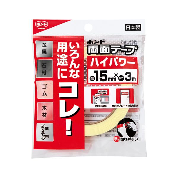 ボンド　両面 テープハイパワー１５●寸法：幅１５ｍｍ×長３ｍ●テープ厚：１．１ｍｍ●用途：金属，石材，ゴム，木材，硬質プラスチック用●材質：基材＝特殊フォーム，粘着剤＝アクリル樹脂系