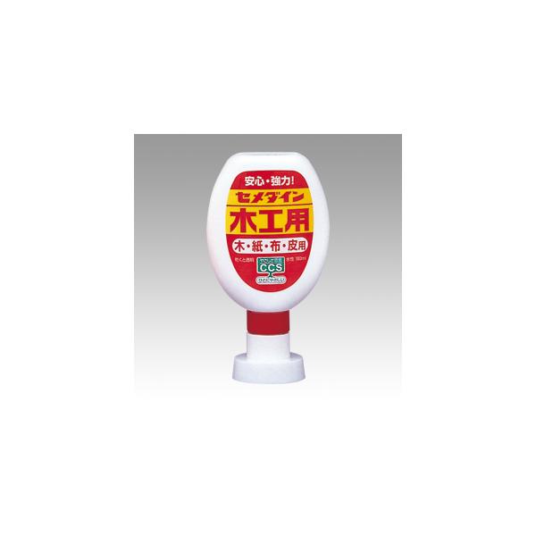 セメダイン木工用　１８０ｍｌCA-225●容量：１８０ｍｌ●品名：大●用途：木，紙，布，皮用●成分：酢酸ビニル樹脂