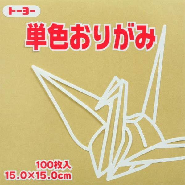 トーヨー単色折紙１５．０−４５　うすおうどＮＥＷ064145
