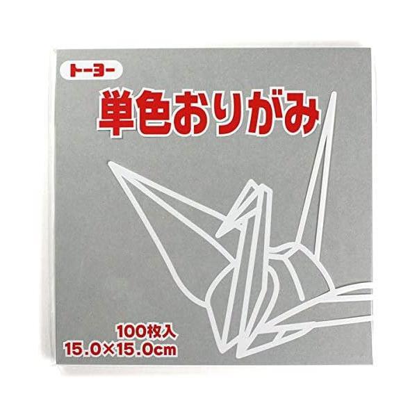 トーヨー単色折紙１５．０−５６　ねずみ　ＮＥＷ064156