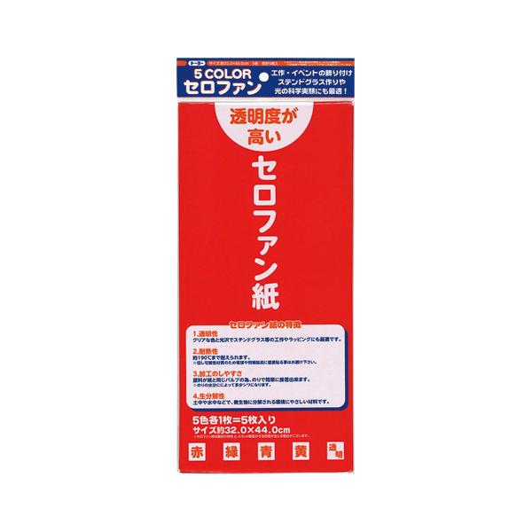 セロファン紙（色込）●サイズ：縦４４０×横３２０ｍｍ