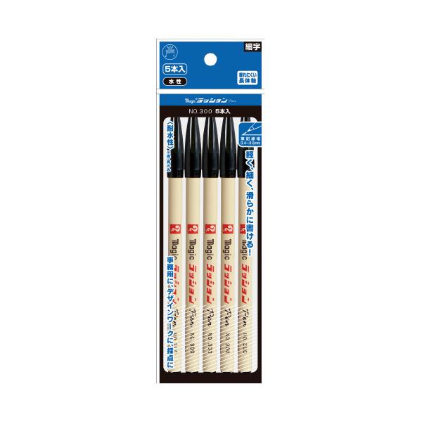 寺西化学ラッションペンＮＯ．３００　５本パック黒M300-T1-5P