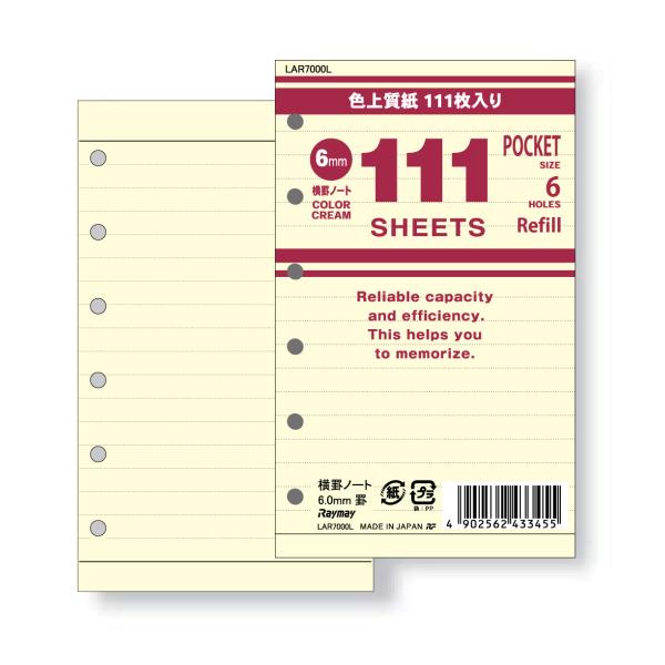 ＲＦ１１１徳用ノート　横罫　クリームLAR7000L