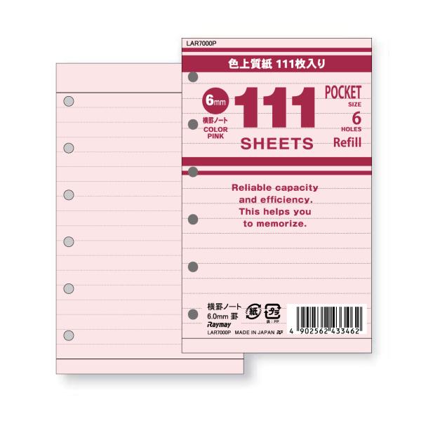 ＲＦ１１１徳用ノート　横罫　ピンク LAR7000P