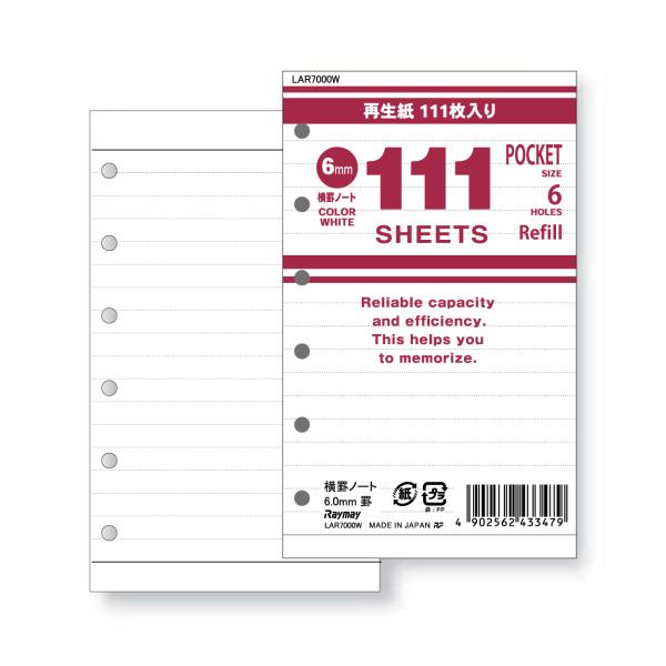 ＲＦ１１１徳用ノート　横罫　ホワイトLAR7000W