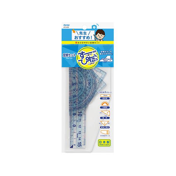 ＲＦ先生おすすめ定規セットAPJ409