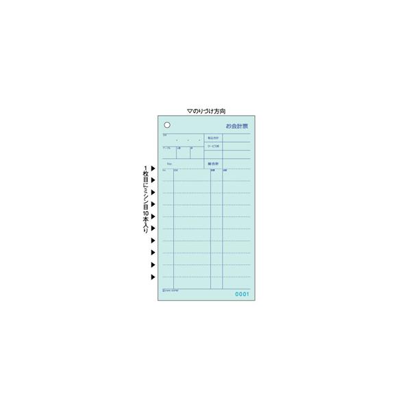 ヒサゴお会計票ミシン１０本入ＮＯ．入3127NE