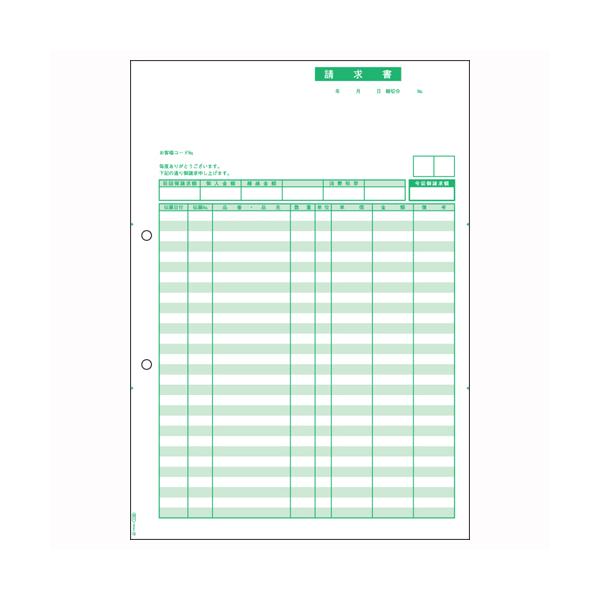 請求書　（少量）●規格：Ａ４判●サイズ：縦２９７×横２１０ｍｍ